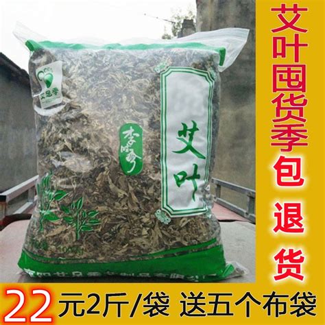 野生艾叶草泡脚干艾叶艾草泡澡湿寒艾绒艾条陈艾叶包艾草叶家用虎窝淘