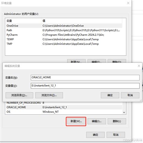 python链接oracle配置 python oracle csdn博客