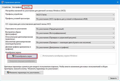 Как настроить изображение на мониторе Windows 10