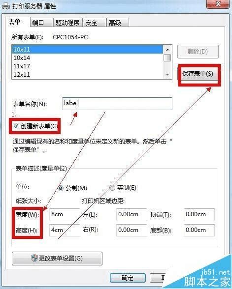 在打印机中设置指定大小纸张的步骤 路由器设置 无线路由器设置 路饭网