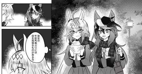 ウマ娘プリティーダービー 帰り道は少し遠回りで【ルドオグ】 Mimoe 南i 34bのマンガ 漫画 オグリキャップウマ娘