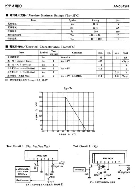 An6342n Sip 7 Integrated Circuit Fiyatı Satın Al Sipariş Ver