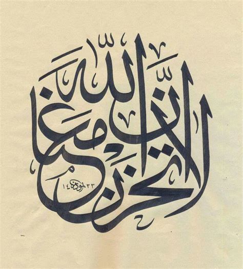 ﴿إِلّا تَنصُروهُ فَقَد نَصَرَهُ اللَّهُ إِذ أَخرَجَهُ الَّذينَ كَفَروا