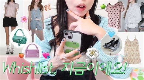 패션디자이너💓봄여름 𝒘𝒊𝒔𝒉𝒍𝒊𝒔𝒕🏝⁺ 장바구니 안에서 구입한것들🛍브랜드 추천👀°패션하울ft29cm 지그재그 Youtube