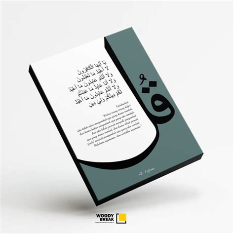 Jual Kaligrafi Surat Pendek Islami Hiasan Dinding Al Kafirun 42x60