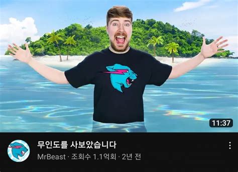 구독자 134 000 000명 유튜버의 위엄  포텐 터짐 최신순 에펨코리아