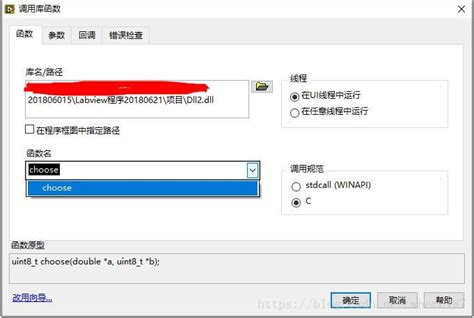 Labview 调用库函数节点 一杯清酒邀明月 博客园