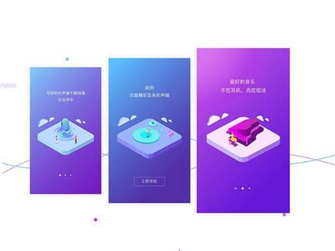 音乐引导页素材网站图片免费下载 Zcool站酷