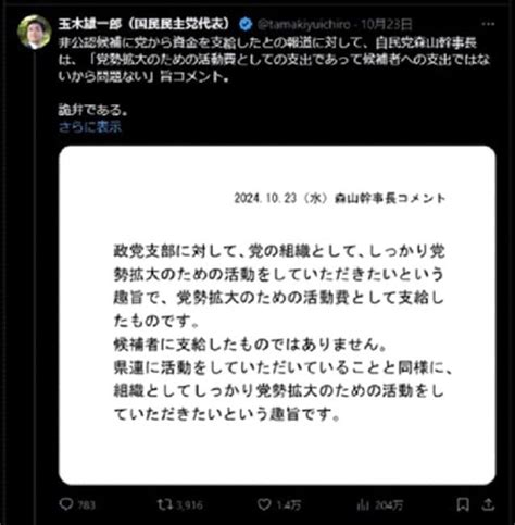 「裏金議員の追加公認」「連立抱き込み」「引きはがし」も瀕死の石破政権、過半数確保へのウルトラc 集英社オンライン ニュースを本気で噛み砕け