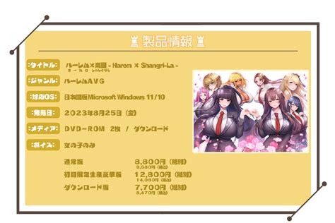 ハーレム×楽園 Harem × Shangri La