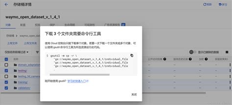 Mmdet3d使用waymo数据集训练及可视化waymo数据中imagesets Traintxt Csdn博客