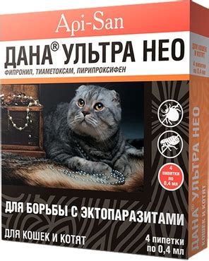 Капли от блох и клещей Апи-Сан Инсектоакарицидные на холку для котят и ...