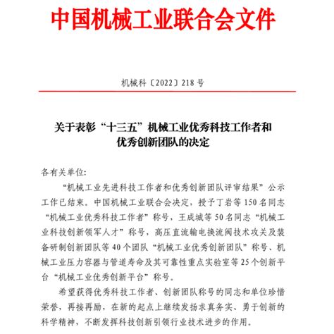 3 2沈鼓再获国家奖项 创新 科技 沈阳