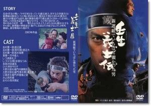 映画壬生義士伝あらすじとネタバレ感想