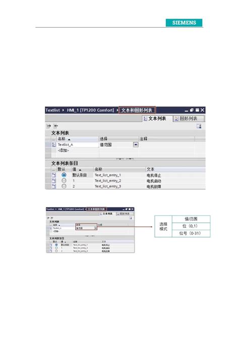 Tia博途中文本列表的具体使用方法介绍与示例docx博图文本列表博途文本列表资源 Csdn下载 资源 Csdn下载