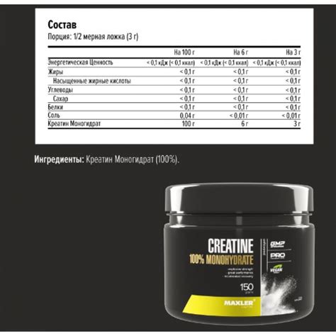Креатин Maxler 100% Golden creatine 150г купить в СПб низкая цена