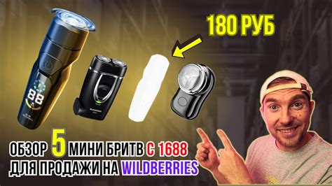 Какую БРИТВУ купить? Лучшая ДОРОЖНАЯ БРИТВА I Самая АКТУАЛЬНАЯ ...