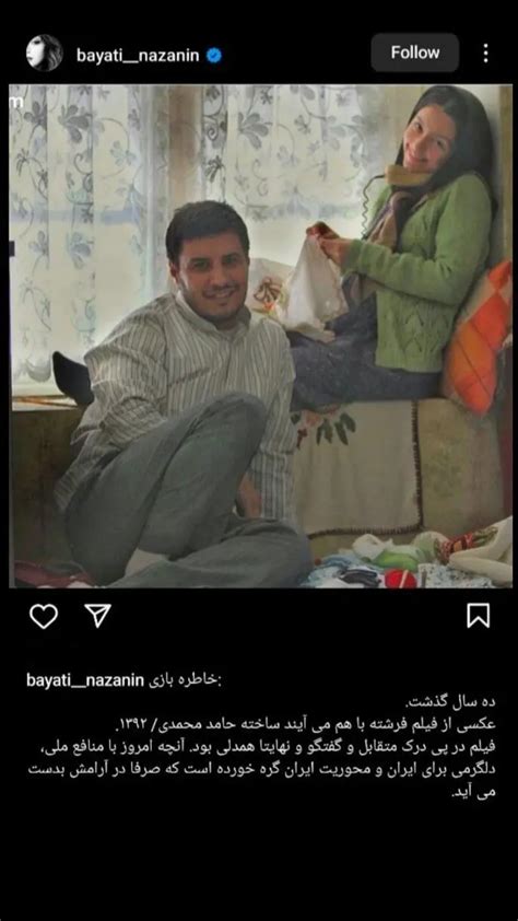 عکس تصویر کنایه‌آمیز خانم بازیگر در کنار جواد عزتی