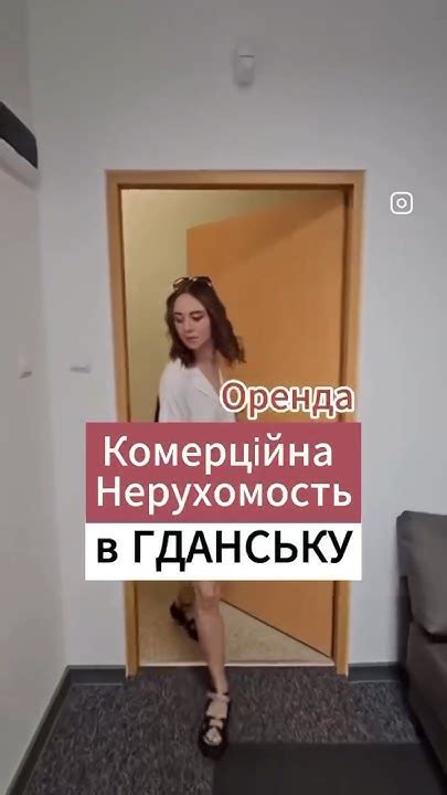 Польща🇵🇱Гданськ🏡 Гданськ квартири 🏡Рієлтор Гданськ Youtube