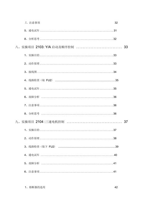 常用速查电工手册