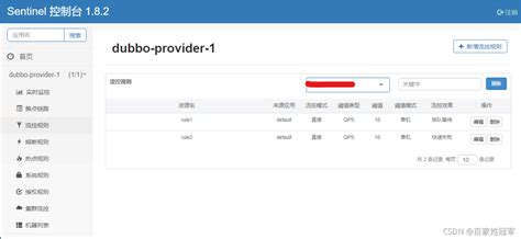 springboot sentinel使用教程 springboot sentinel csdn博客