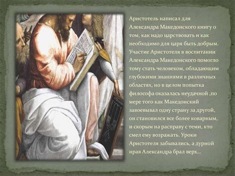 Философия Аристотеля презентация онлайн