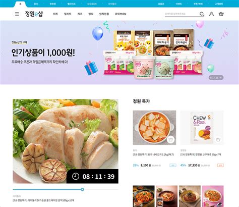 대상그룹 기분 좋은 만남