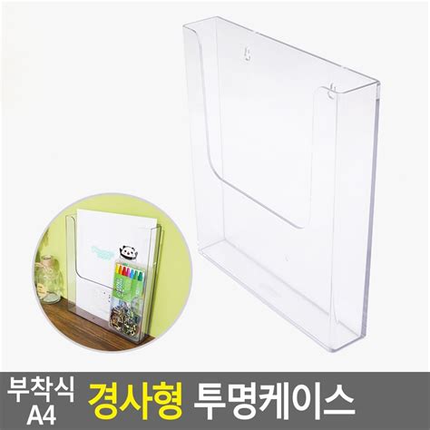 부착식 A4 투명케이스 홈플러스 택배배송