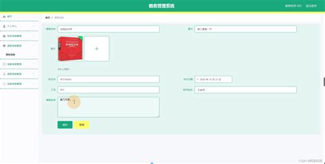 2023最新ssm计算机毕业设计选题大全（附源码lw）之java在线实验室器材设备借用管理系统42c93 Csdn博客