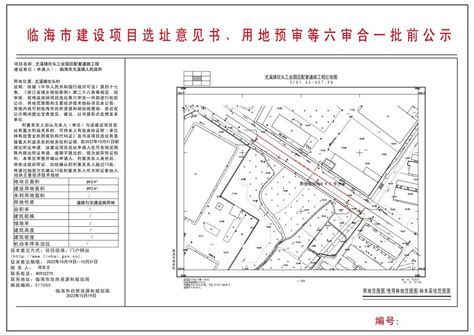 尤溪镇坎头工业园配套道路工程选址意见书用地预审等六审合一批前公告