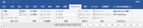 如何在office 2019加添加mathtypemathtype Commands 2019 Csdn博客