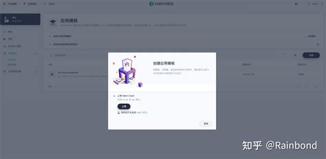 开源云原生平台对比 KubeSphere vs Rainbond 知乎