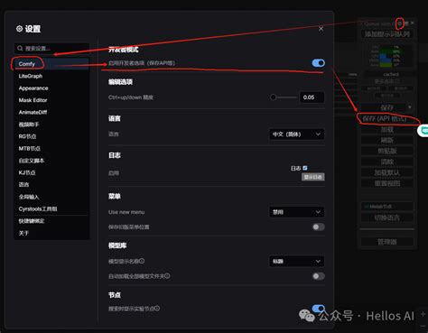 Comfyui 使用全攻略系列：api简介comfyui Api文档 Csdn博客