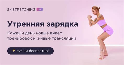 Утренняя зарядка — онлайн-тренировки на каждый день!