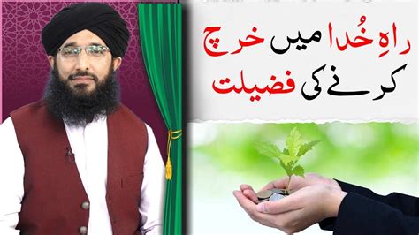 Allah Ki Rah Mein Kharch Karna Mufti Hanif Qureshi Youtube