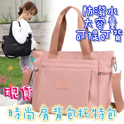 台灣現貨免運 尼龍斜背包 托特包 手提包 側背包 女生包包 防水尼龍背包 大容量包包 女斜背包 蝦皮購物