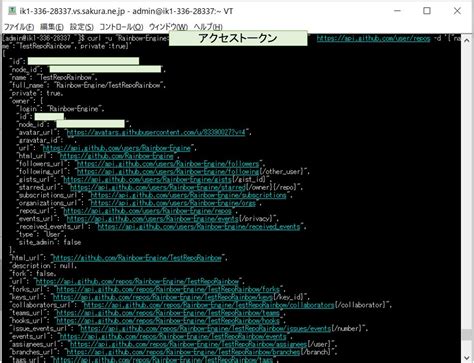 Githubのリポジトリをコマンドから作成する方法 Rainbow Engine