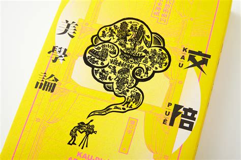 2022年第二季okapi書籍好設計：巧思連發！19本越看越驚喜的書設計 書籍好設計 好設計 Okapi閱讀生活誌 24