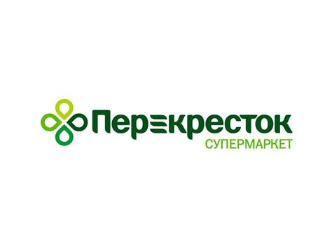 Перекрёсток
