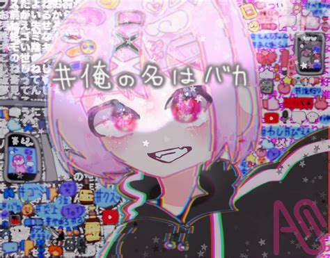 💖📲🌟 俺の名はばか Illustrations Art Street