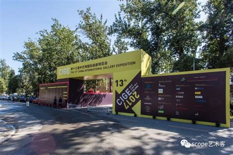 Cige 2017 中艺博国际博览会正在进行