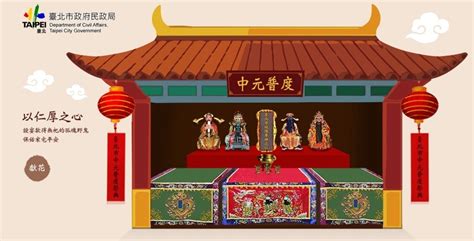 2021農曆七月鬼門開：拜拜時間、流程、準備供品、習俗禁忌、網路普渡懶人包 163767 Cool3c