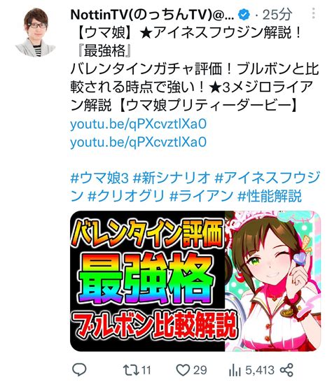 ウマ娘まとめ速報 うおおおおおおおおおおおおおおおおお のっちんこが最強各だってほめてるぞおおおおおおおお 148 いつものぶっ壊れ