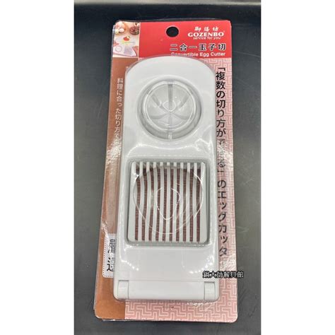 【鍋大師餐具館】日本echo不銹鋼切蛋器 多功能切蛋器 二合一不鏽鋼切蛋器 切蛋神器 沙拉蛋 沙拉必備 切片器 玉子 蝦皮購物