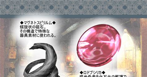 黄金の交易路 【pfsoz】鉱物 氷守緋羽のイラスト Pixiv