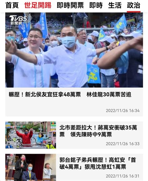 Shanghaipanda On Twitter 台湾省的地方选举，几个关键地区目前来看台北和新北是国民党领先，新竹是民众党领先