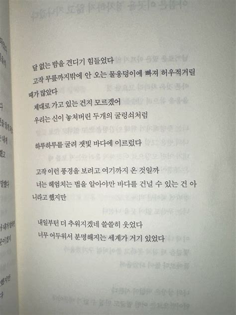 책글귀에 있는 지희 서님의 핀 2024 현명 인용구 인용문 시