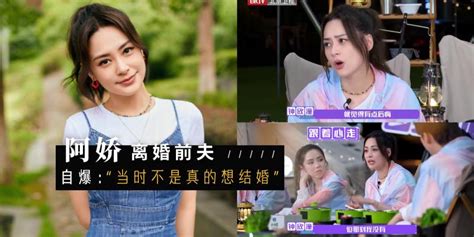 【中港台娱乐】阿娇离婚赖弘国【自爆：当时我不是真的想结婚】坦言 41 岁后悔还没生小孩