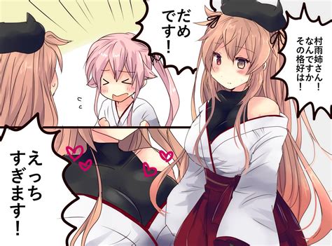 節分むらむら村雨ちゃん ひるねの漫画