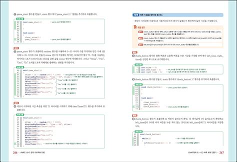 ev3 로봇 창작 프로젝트 프로그래밍 코딩 삼양미디어